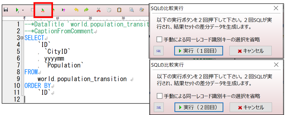 A5:SQL Mk-2（A5M2）よく使う・たまに使う・そのうち使う便利機能 | エンジニアBLOG